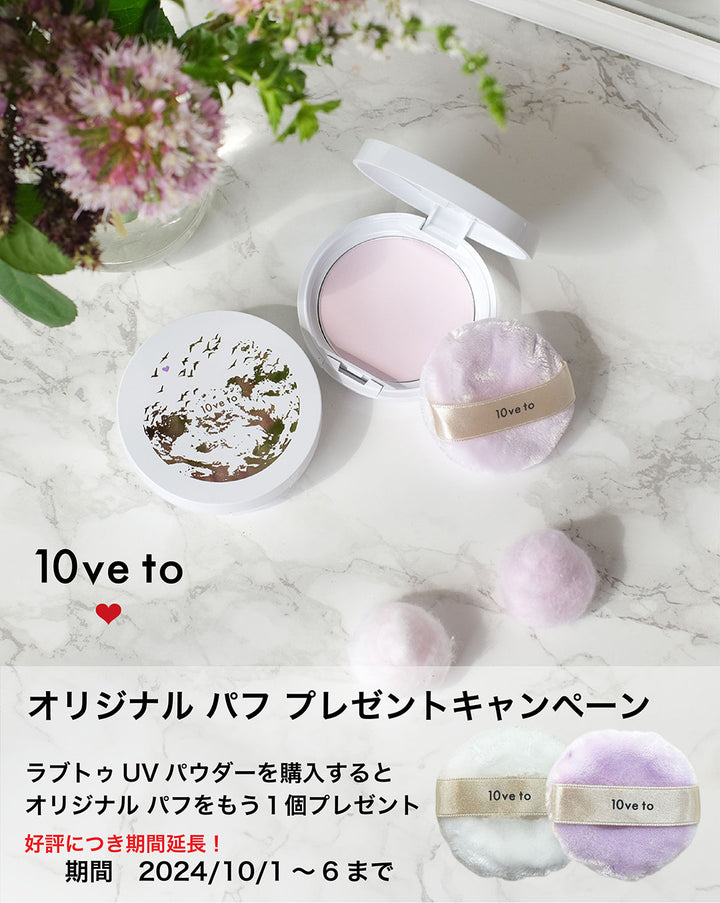 10ve to（ラブトゥ）